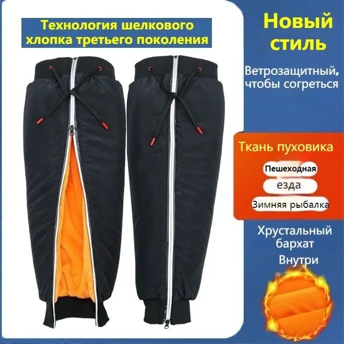Наколенники для рыбалки, размер: Универсальный