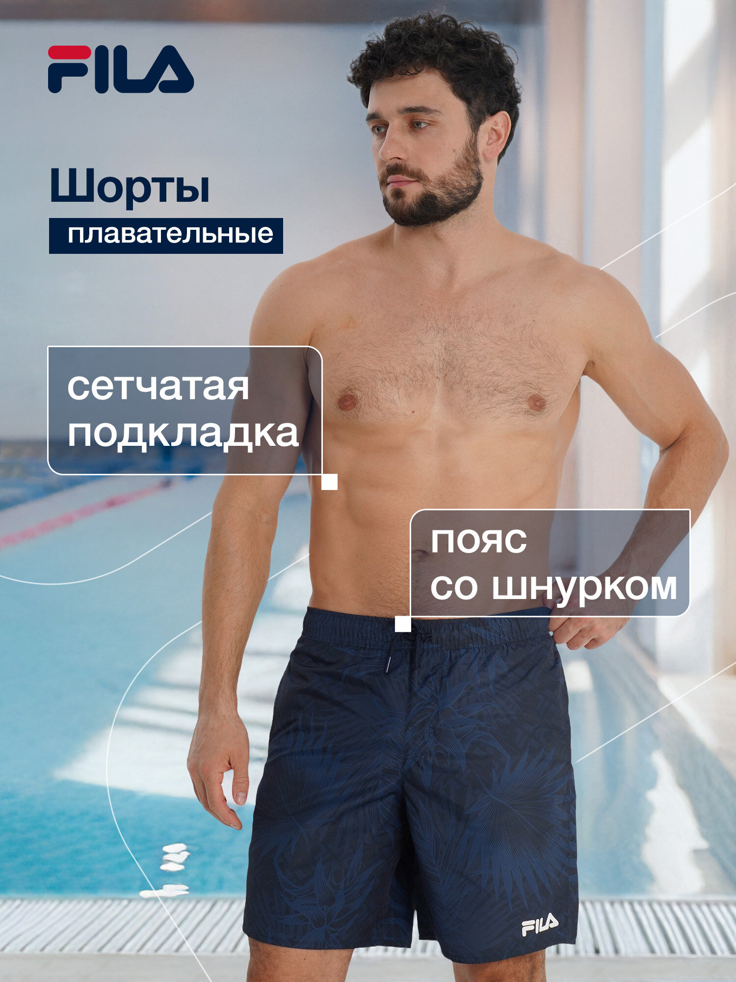 Шорты для плавания