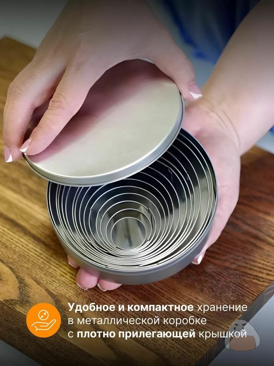 Форма для вырубки теста