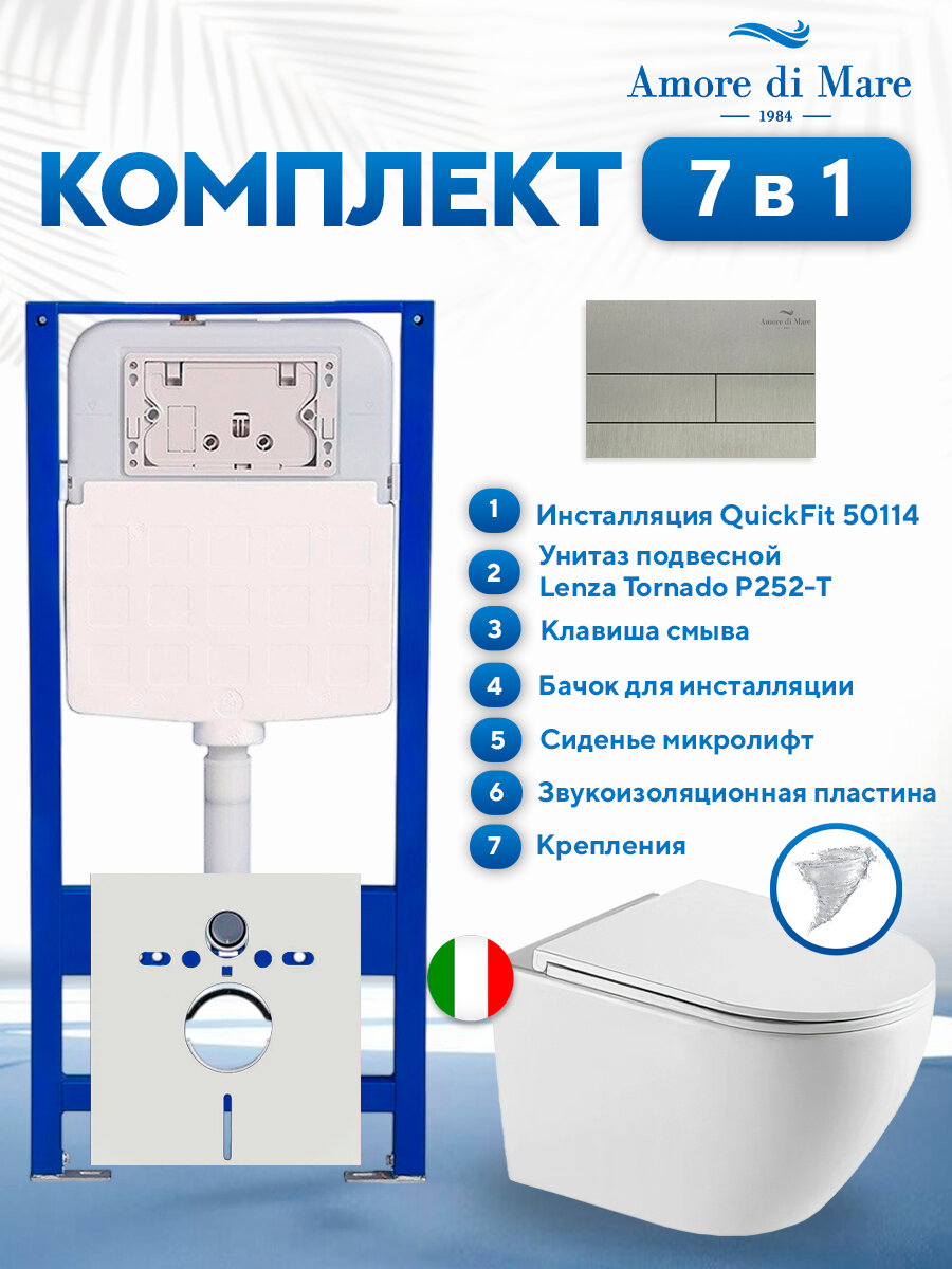 Комплект инсталляции Amore di Mare QuickFit 50114 с унитазом Lenza Tornado P252-T с кнопкой 404BN 7 в 1, Италия