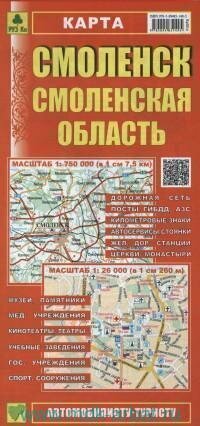 Книга "Федеративное устройство России : М1:10000000 : по состоянию на март 2023 г. ; Физическая карта России : М1:10000000 : А1 (в новых границах)"