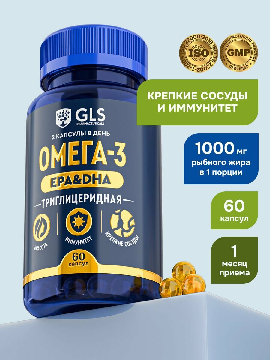 Омега 3 1000мг Триглицеридная 35% (omega-3) / омега 3 1000мг / омега3 витамины для взрослых, 60 капсул