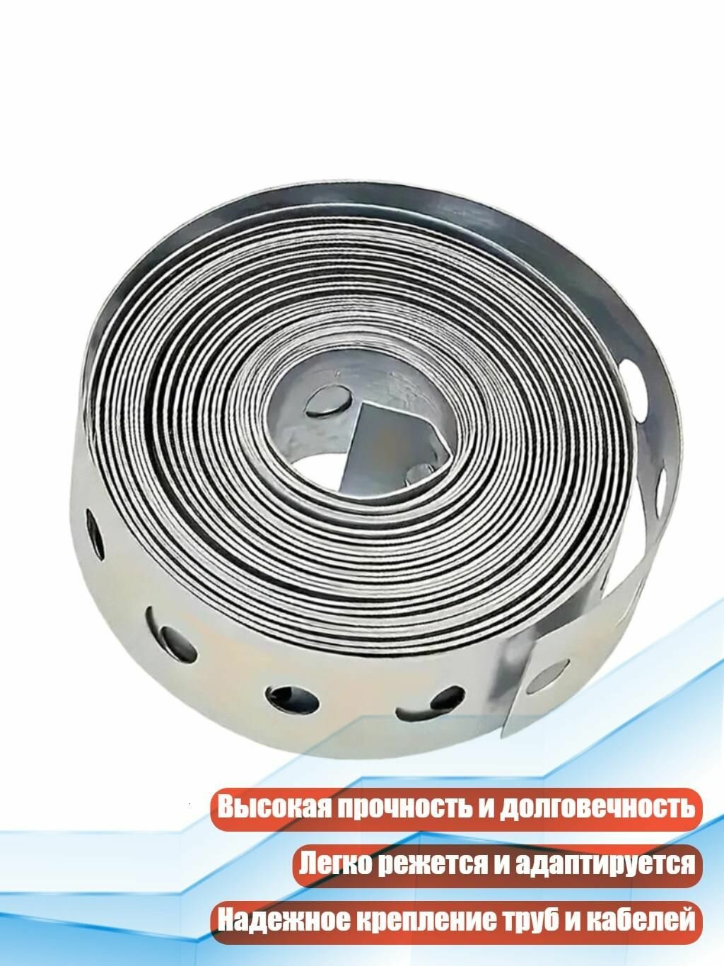 Перфорированная оцинкованная лента для сантехников