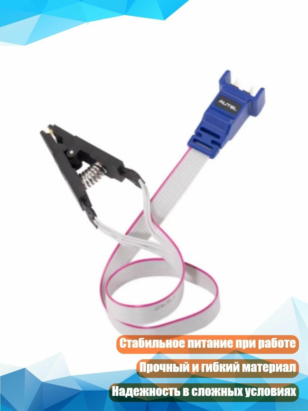 Кабель Fish Clip IM508 APA103 для автомобильной диагностики