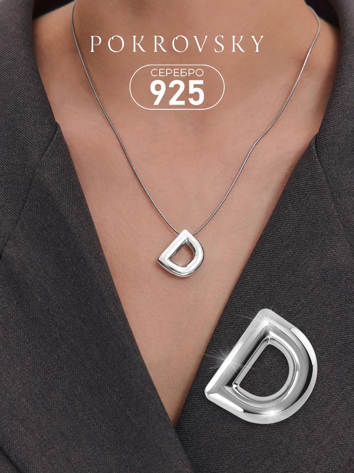 Подвеска, серебро, 925 проба, родирование