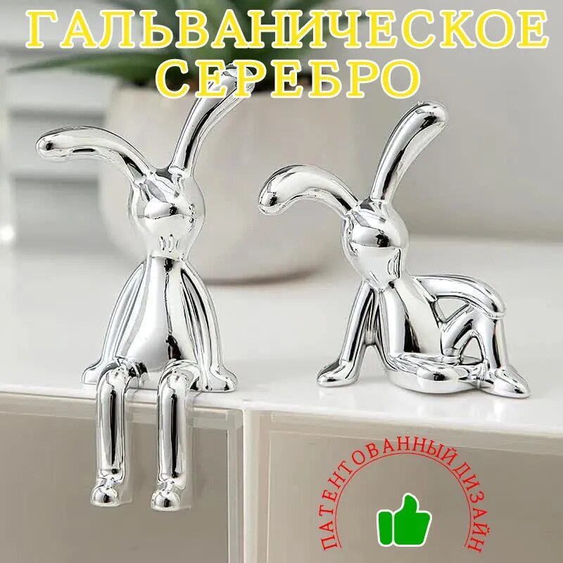 Статуэтки зайцев серебристые набор 2 шт. 12 см. Гальваническое покрытие