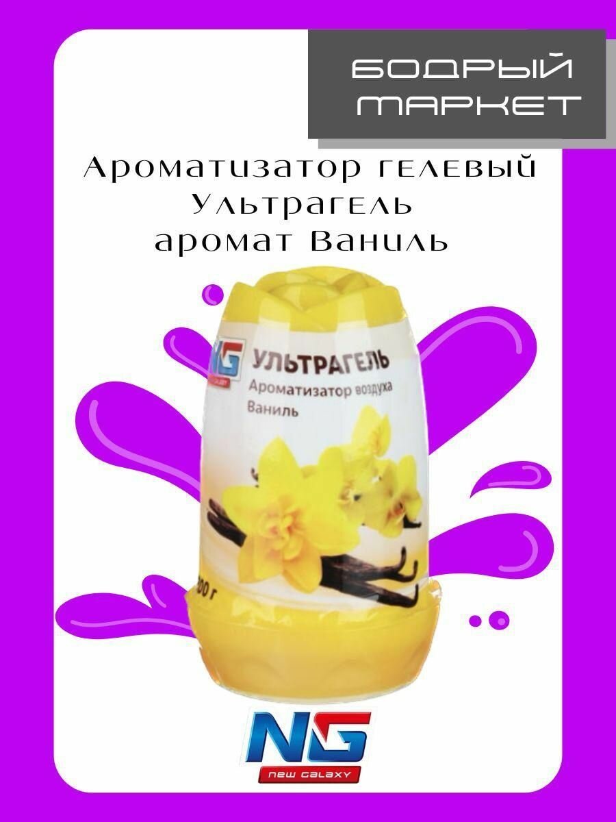 Освежитель воздуха