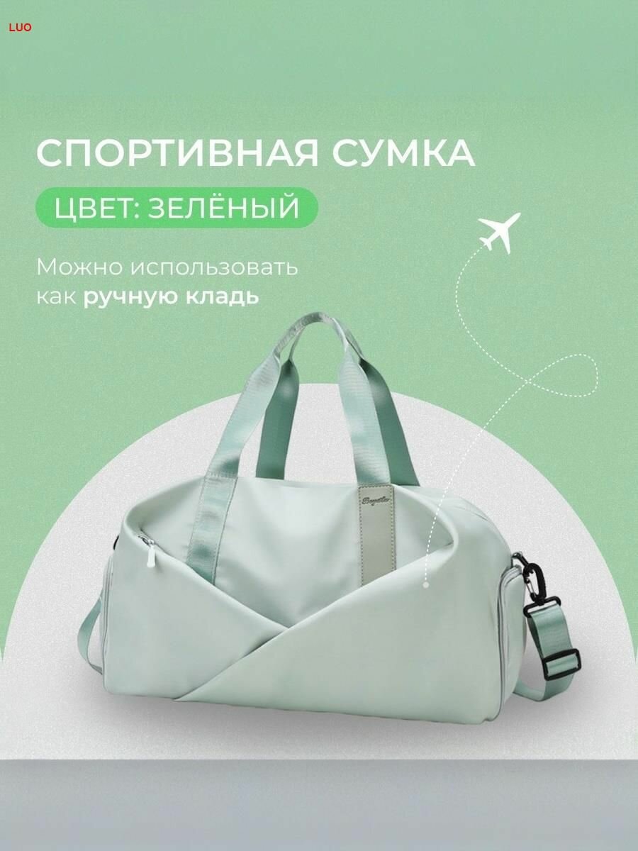 Сумка спортивная