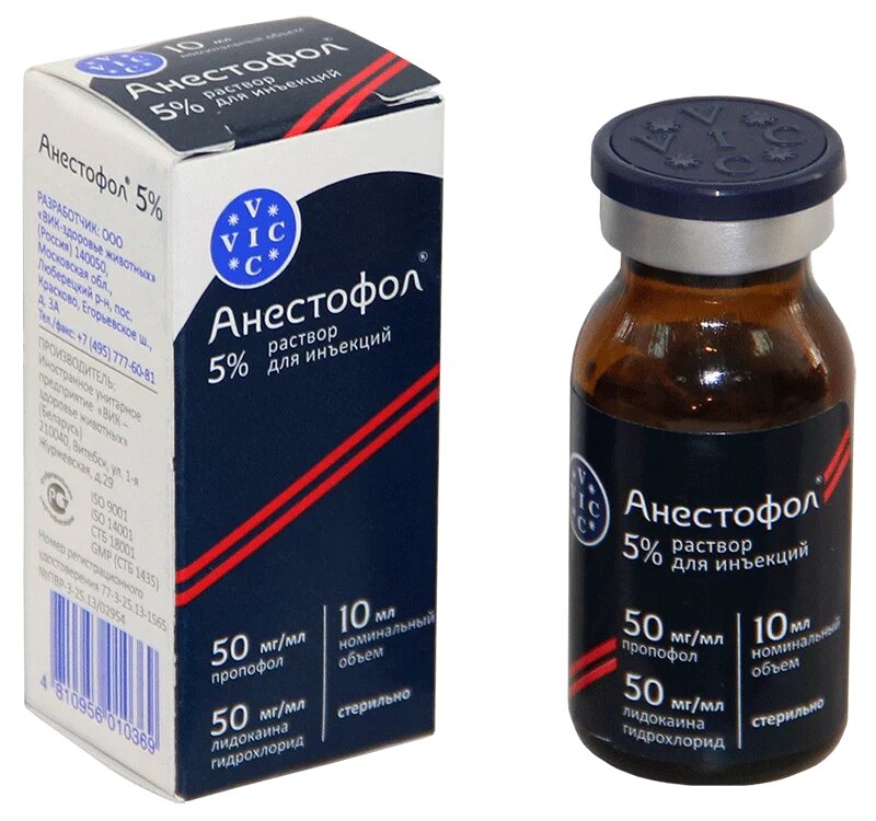 Анестофол раствор для инъекций, 5%, для ветеринарного применения, флакон 10 мл