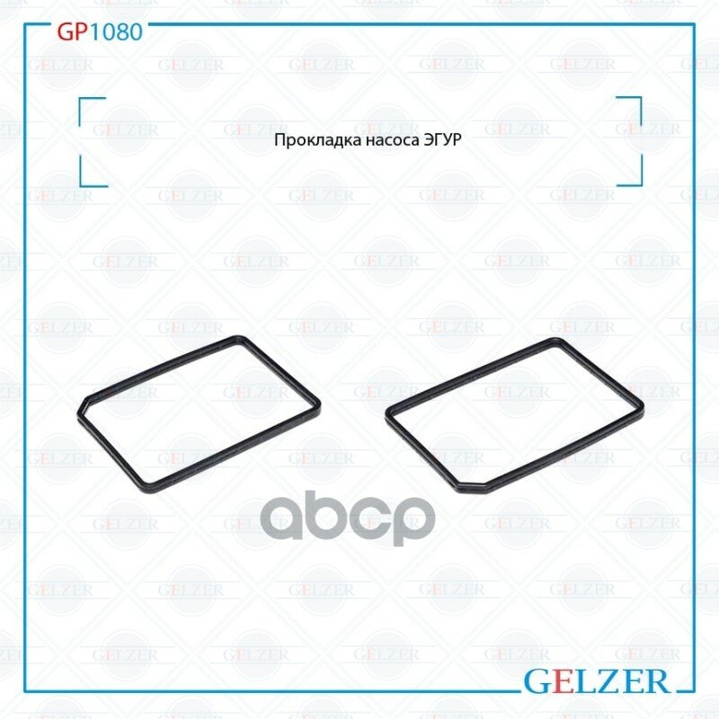 Прокладка насоса эгур Mercedes Vaneo W414 1997-, Mercedes A W168 1997-2004 GELZER арт. GP1080