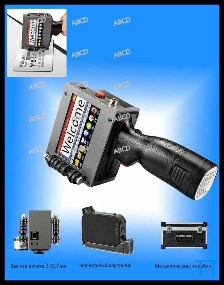 Каплеструйный Маркиратор Ручной Принтер Для Печати