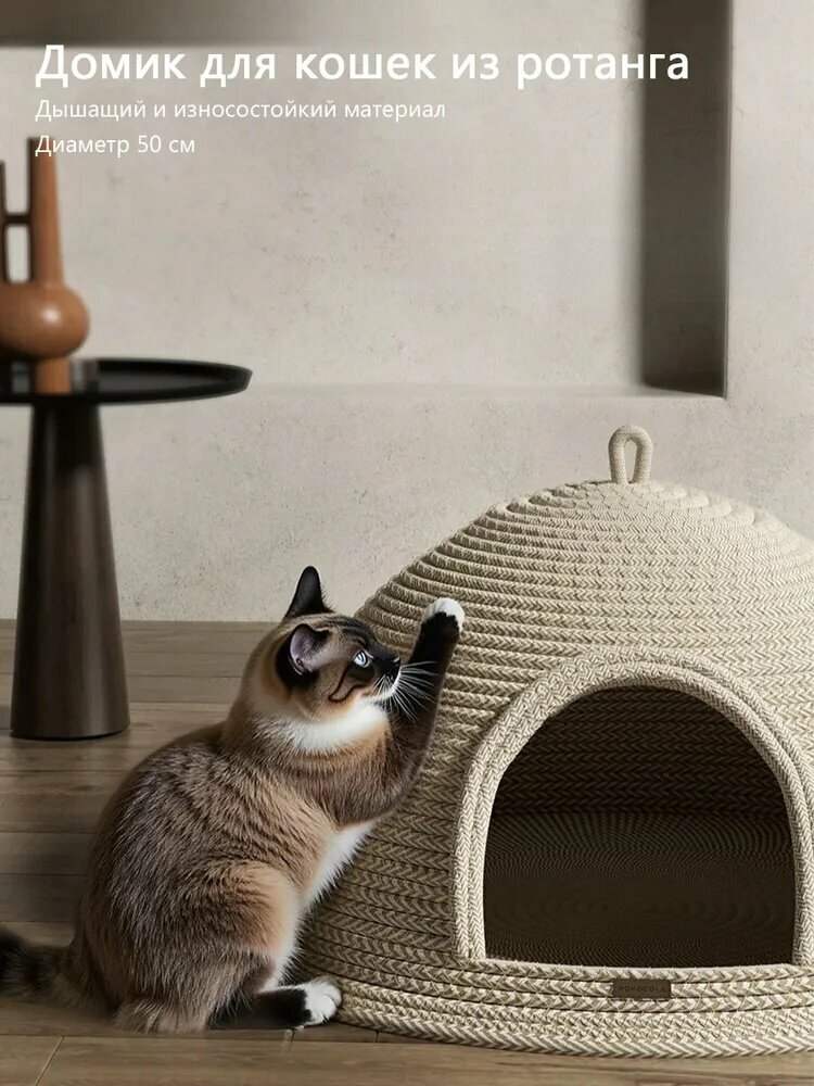 Кошачий домик, Плетение из пеньковой веревки, 50х50х30см