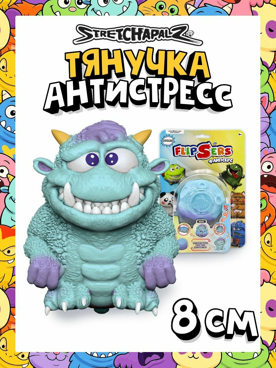 Фигурка тянучка Stretchapalz "Инопланетянин Руо" антистресс игрушка, подвижная 8 см, 1 шт