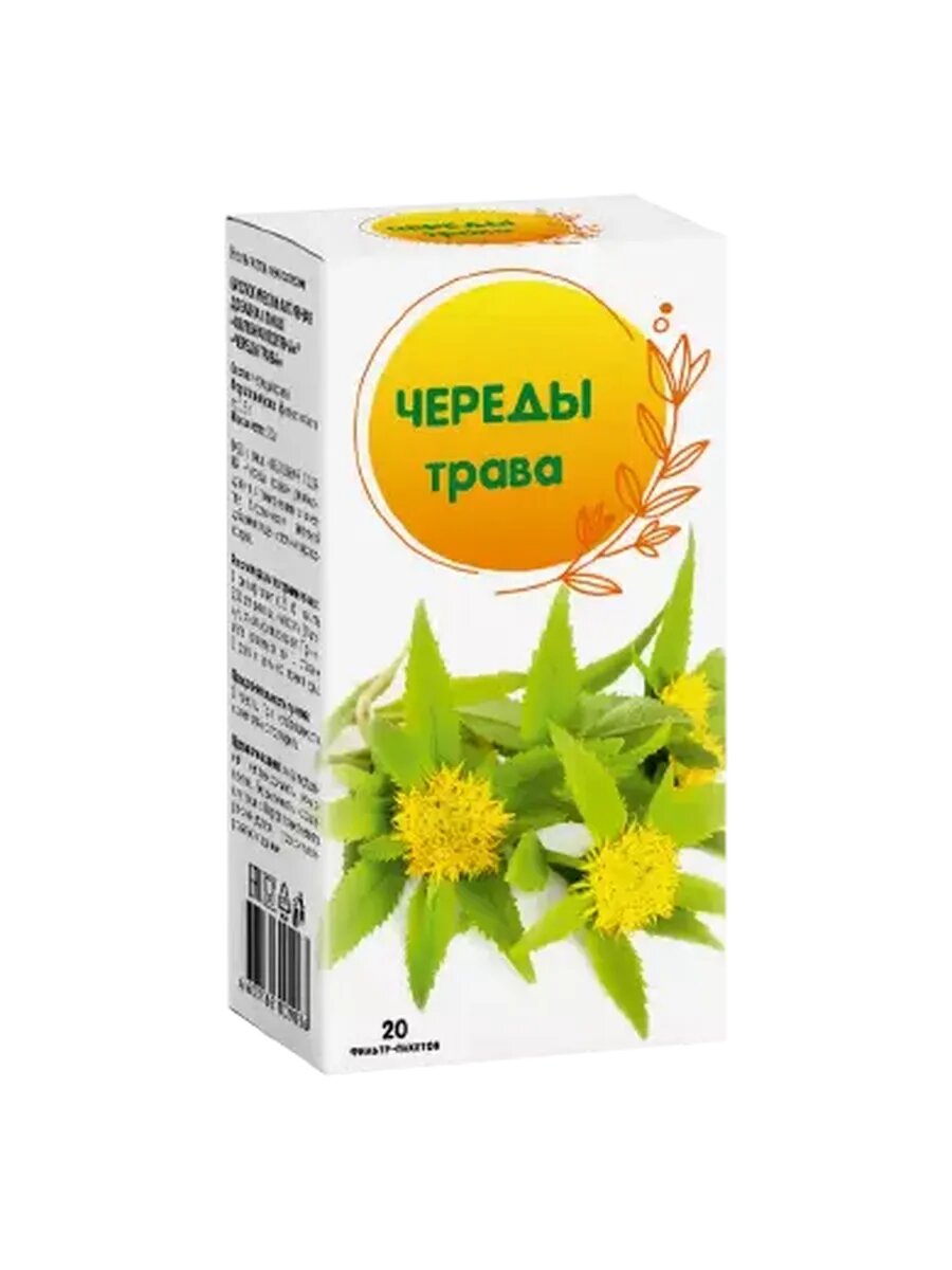 Череды трава фильтр-пакеты 1,5г №20 Фитофарм