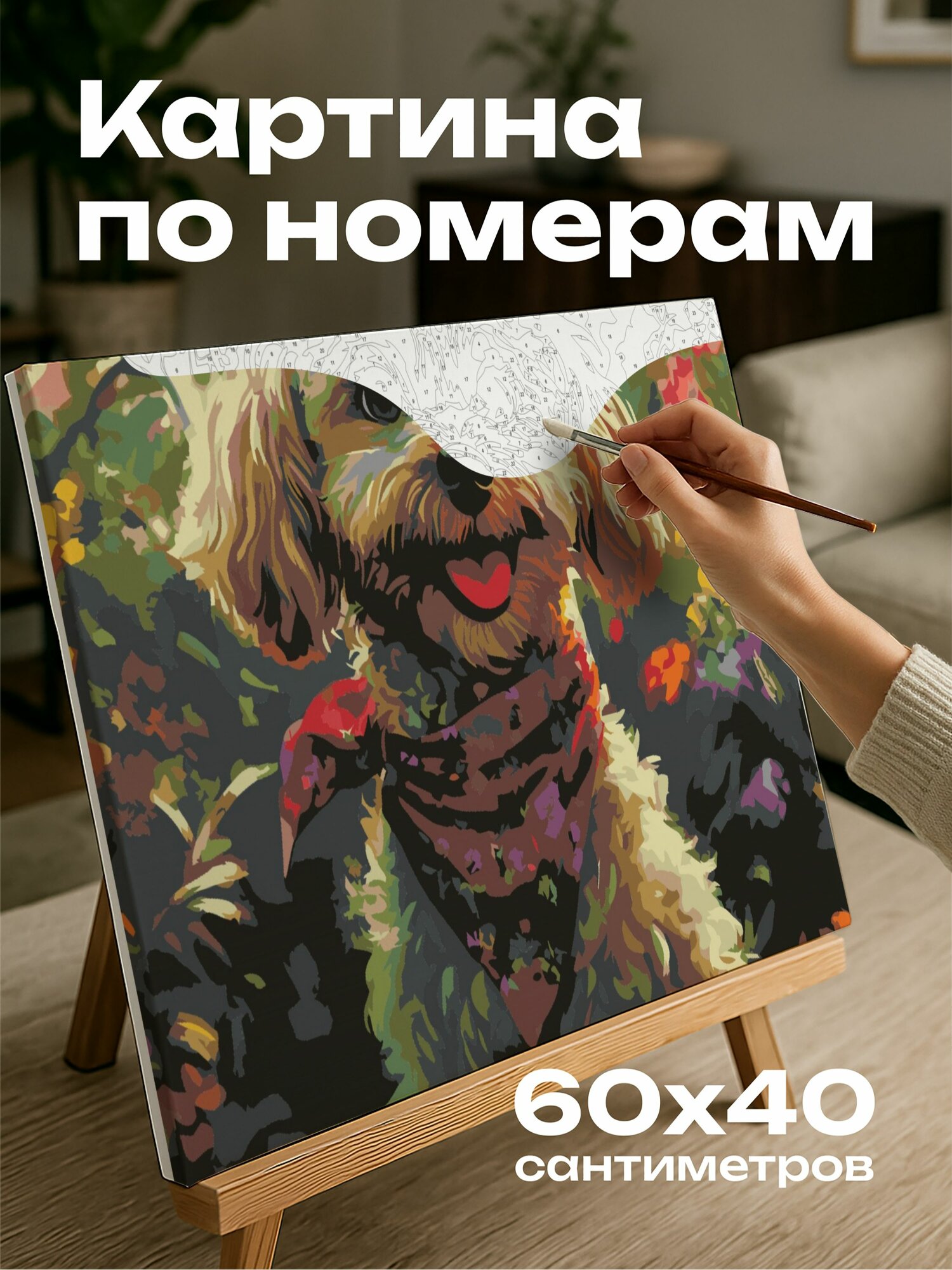 Картина по номерам 60x40 см, Пудель, косынка, сад, Дисней, иллюстрация, выражение лица, веселые цвета, детали, 5:3
