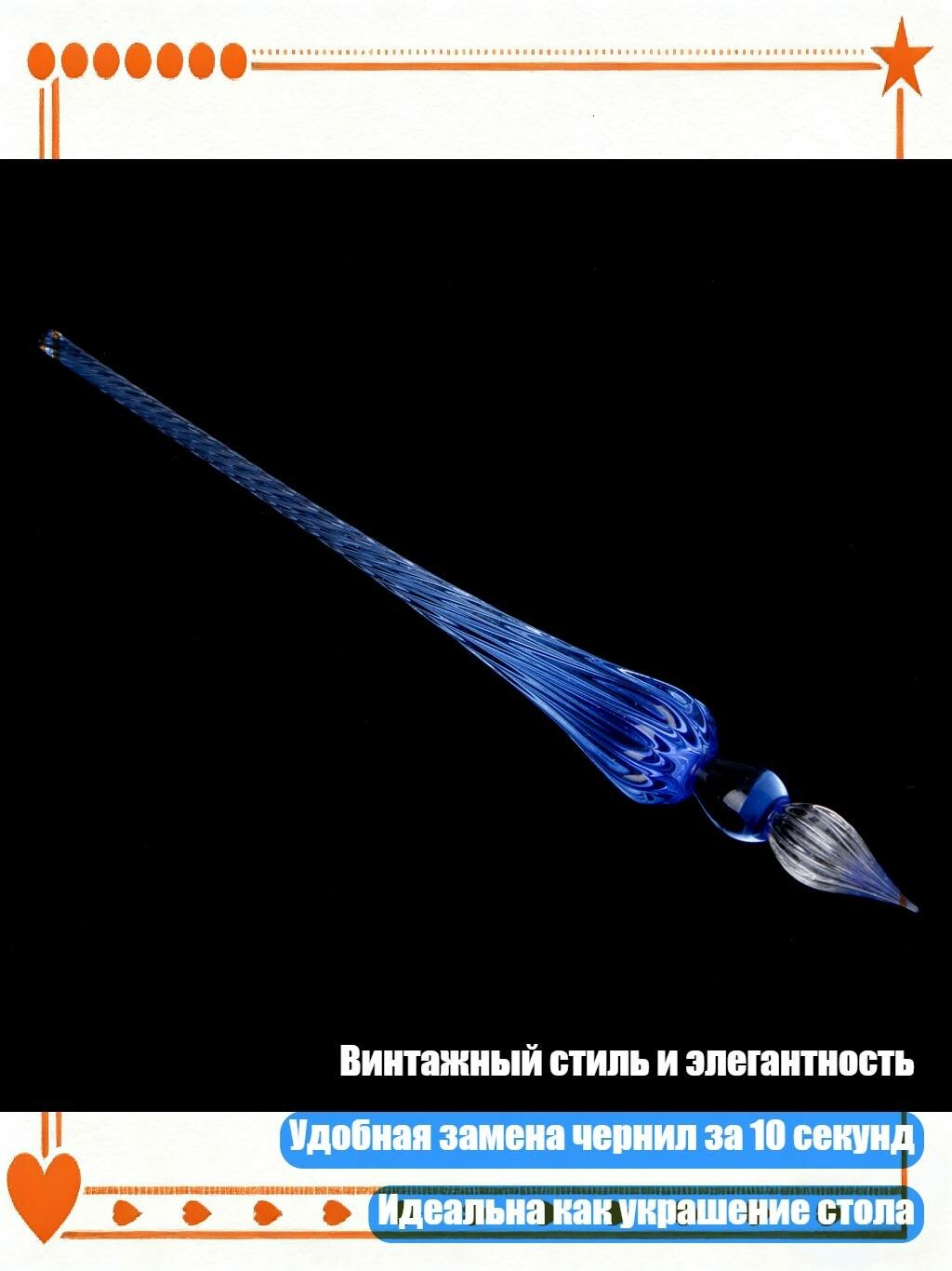 Винтажная авторучка со стеклянным резервуаром