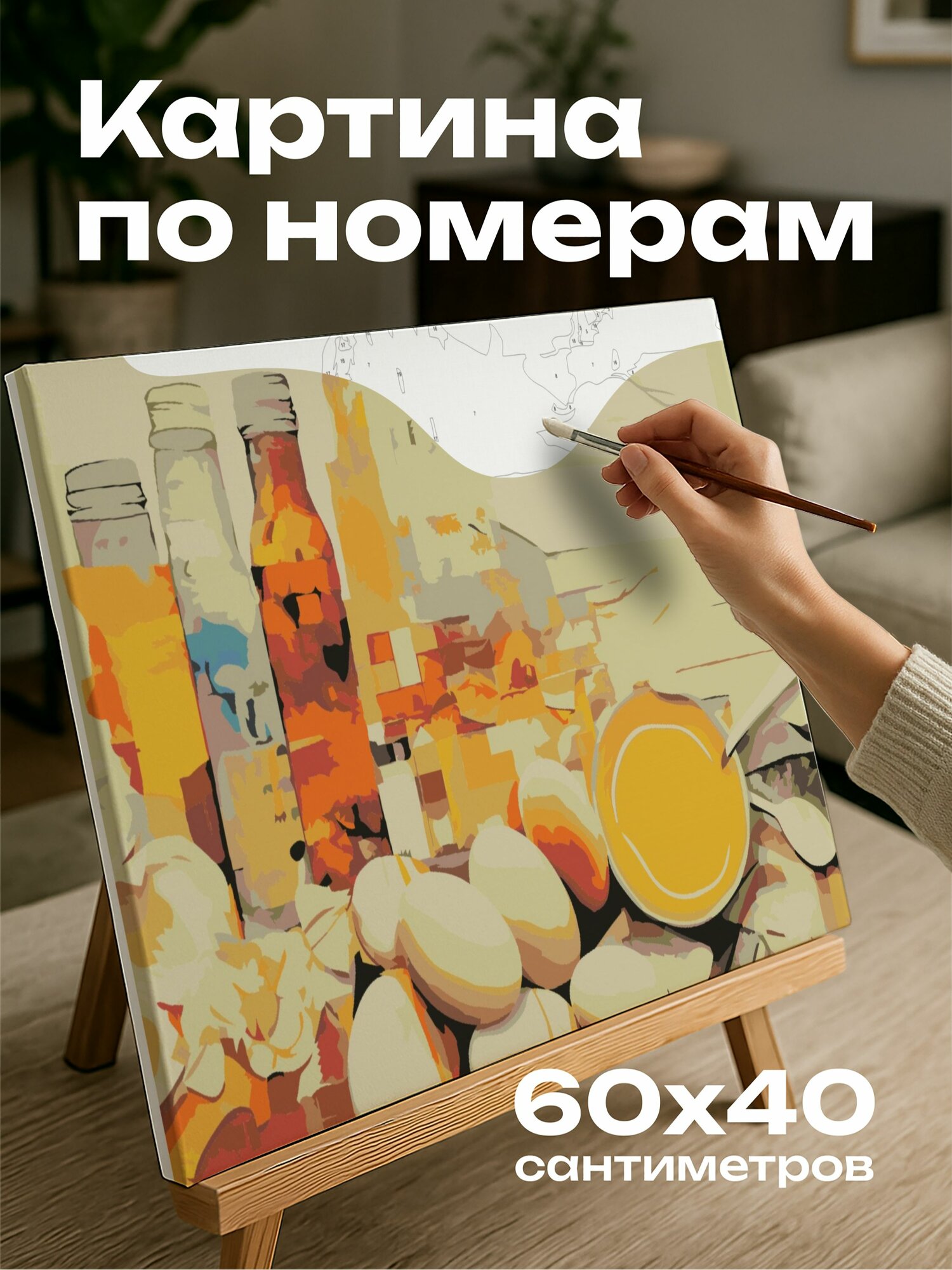 Картина по номерам 60x40 см, блины, мука, яйца, молоко, сливочное масло, абстрактная композиция, динамичная композиция