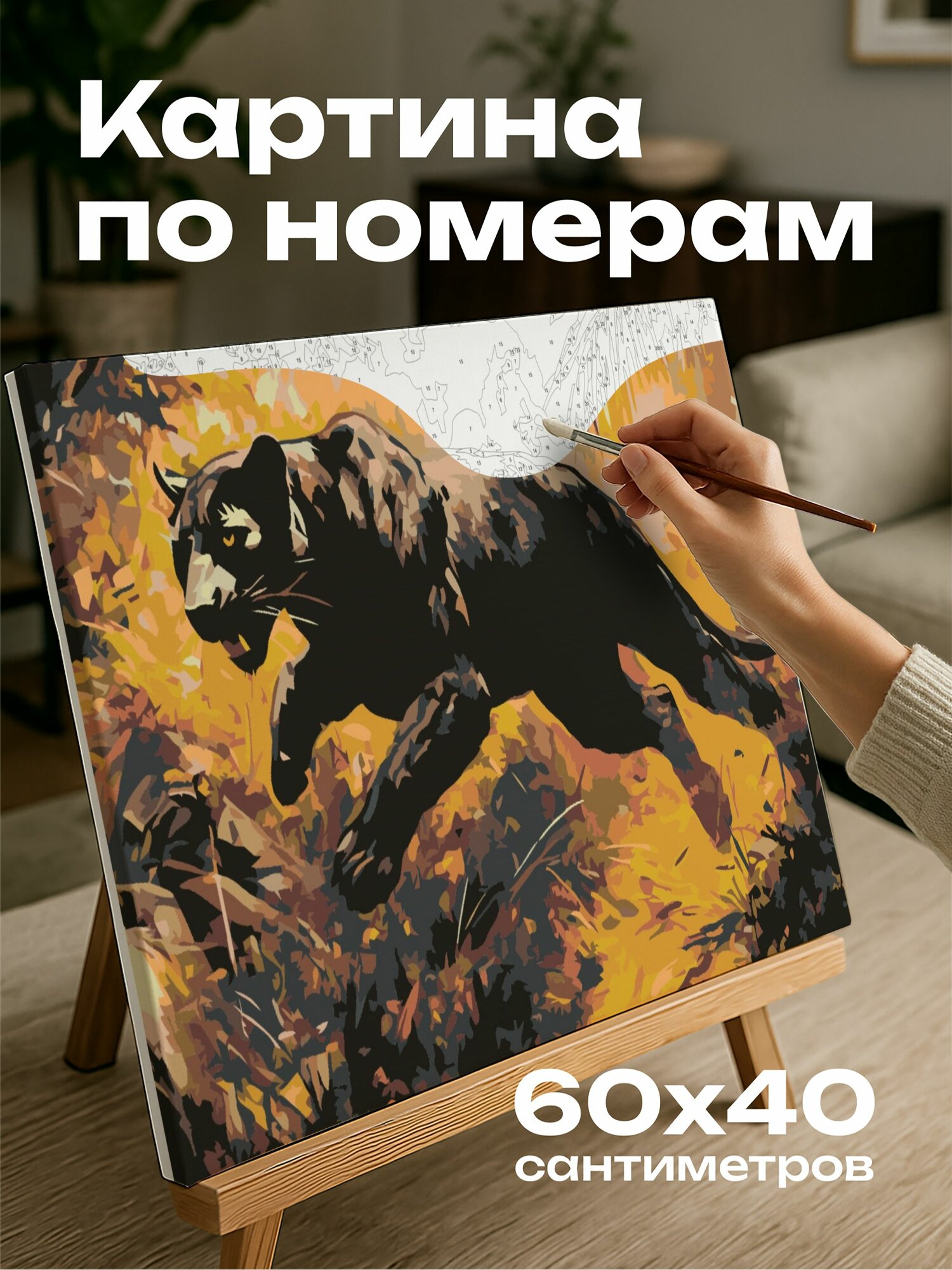 Картина по номерам 60x40 см, Пантера, масляная картина, джунгли, грация, сила, элегантность, землистые тона