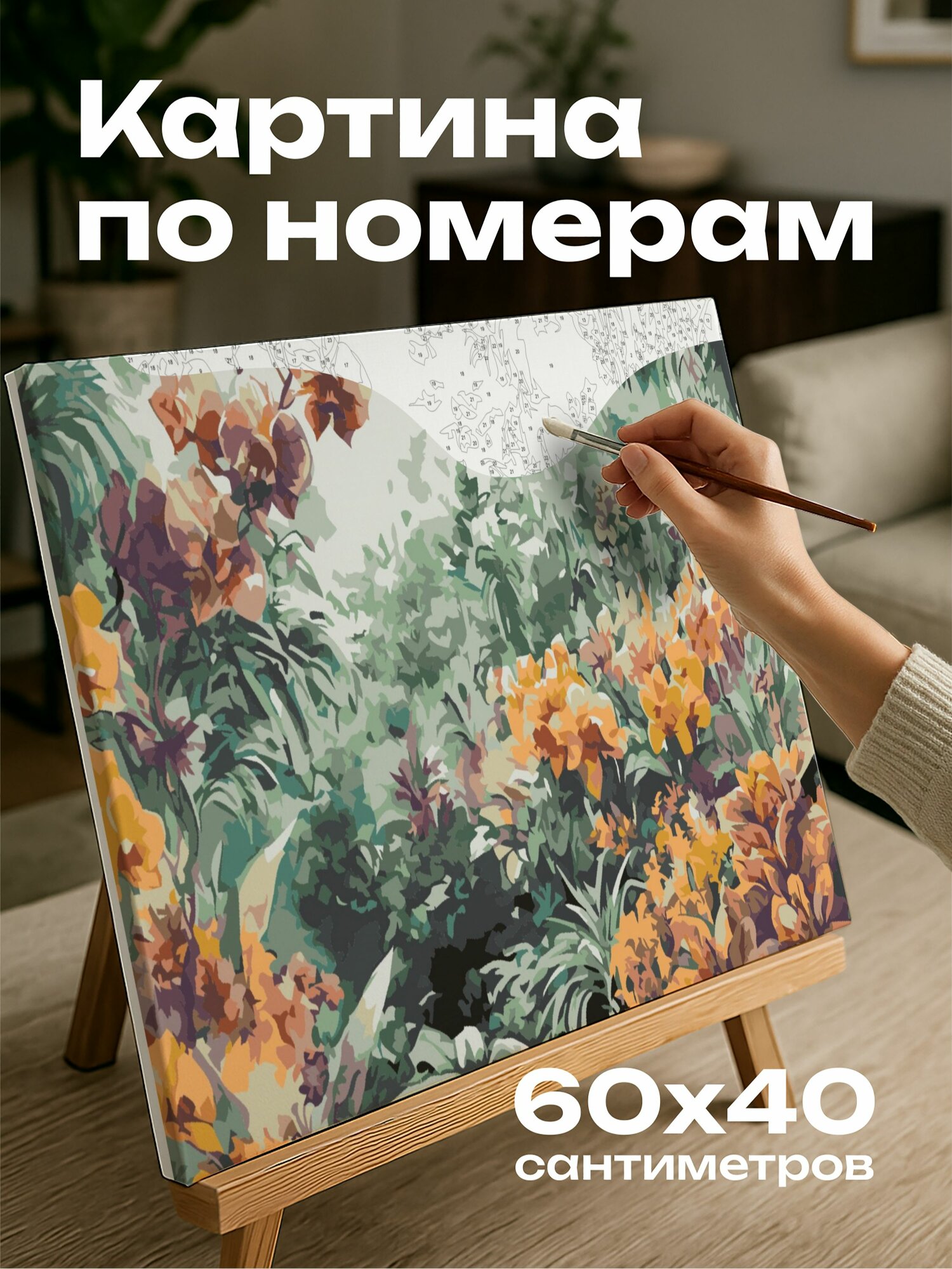 Картина по номерам 60x40 см, Орхидеи, соцветия, цветение, окраска, акварельная иллюстрация, сад, разнообразие