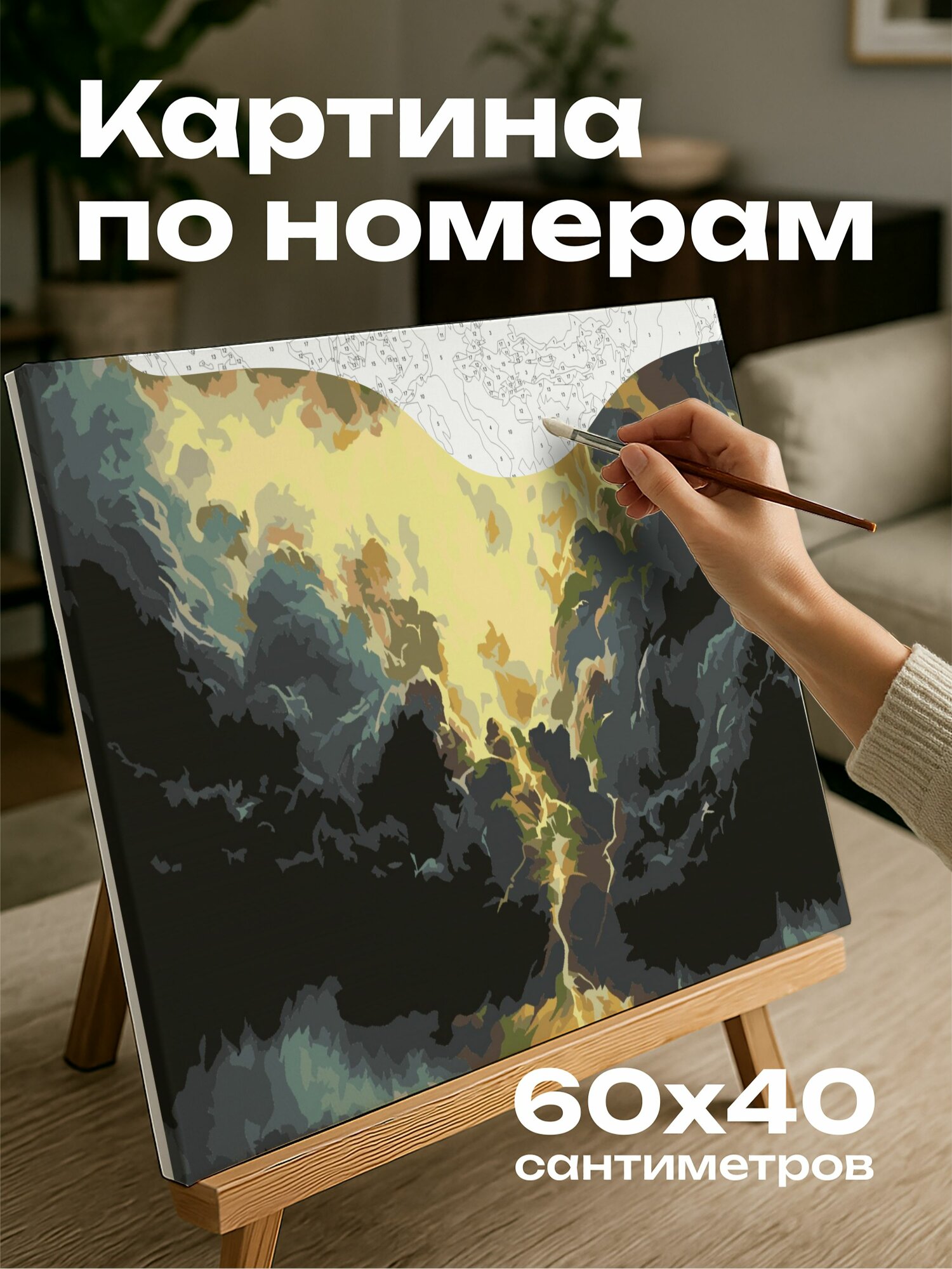 Картина по номерам 60x40 см, гроза, море, мощная, волны, энергия, красота, разбивающиеся, берег, небо, мрачное