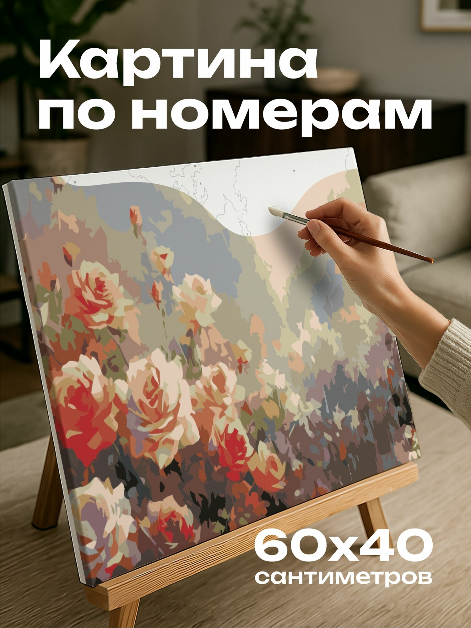 Картина по номерам 60x40 см, картина маслом, сад, розы, цветущие, лепестки, оттенки, заходящее солнце, красный, розовый