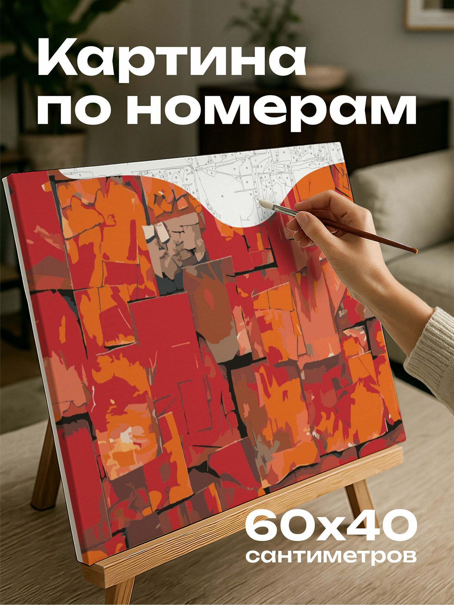 Картина по номерам 60x40 см, Коллаж, смешанная техника, кубы, рваные кусочки бумаги, многослойные, страстный красный