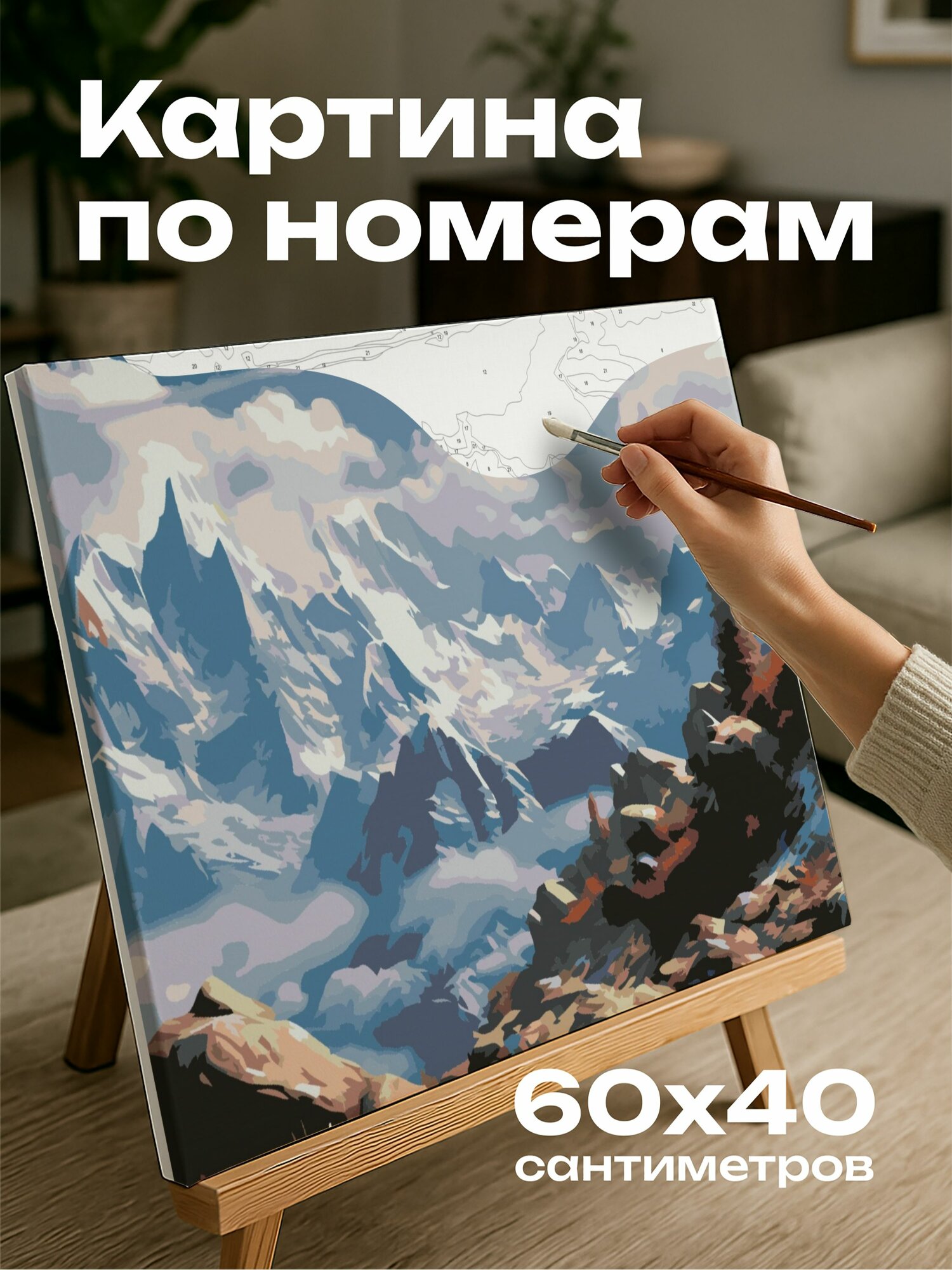 Картина по номерам 60x40 см, широкий горизонт, гиперреализм, зазубренные скалы, снежные вершины, долины и реки, живость