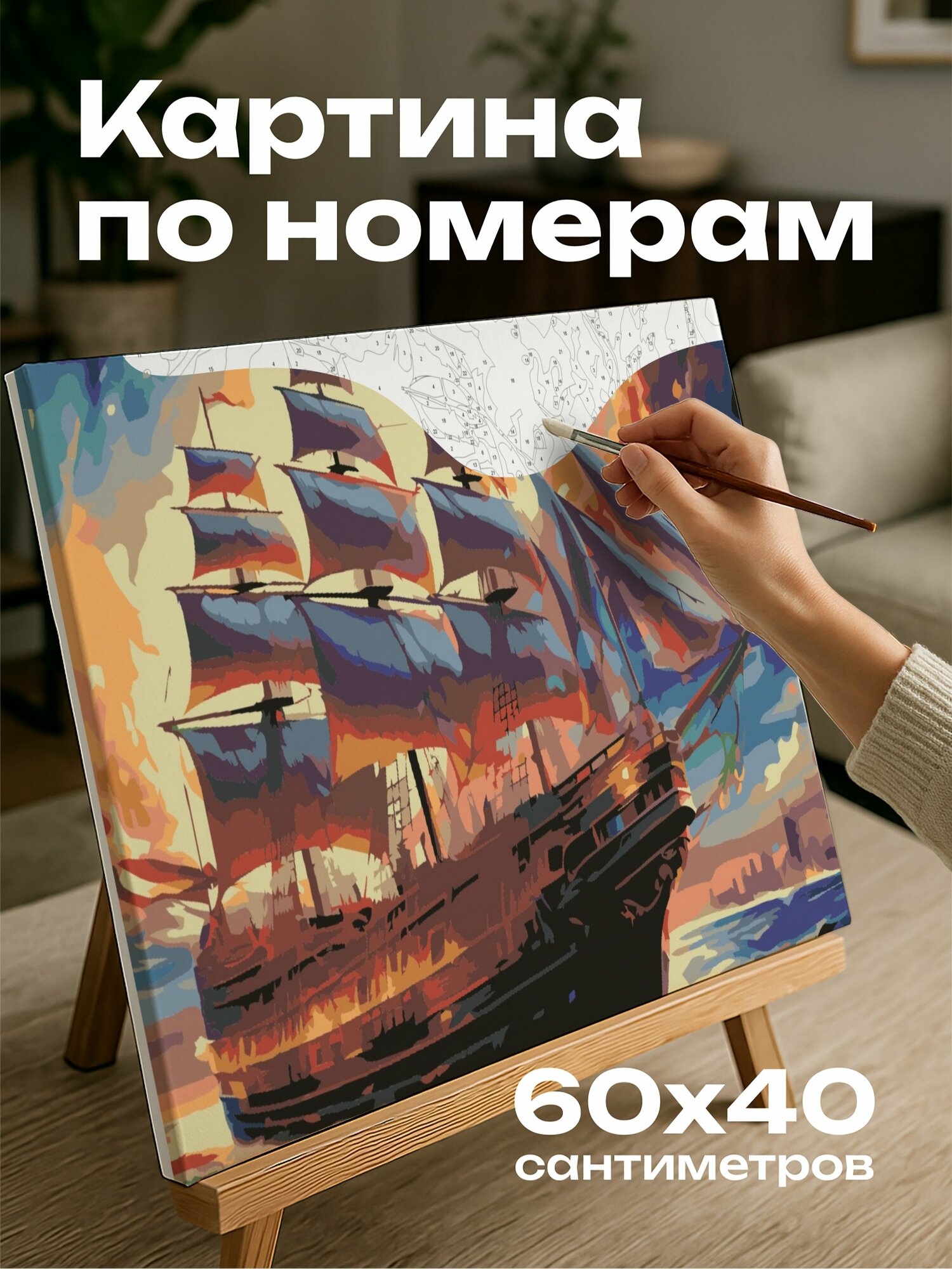 Картина по номерам 60x40 см, пиратский корабль, бурное море, разбивающиеся волны, яркий фейерверк, ночное небо