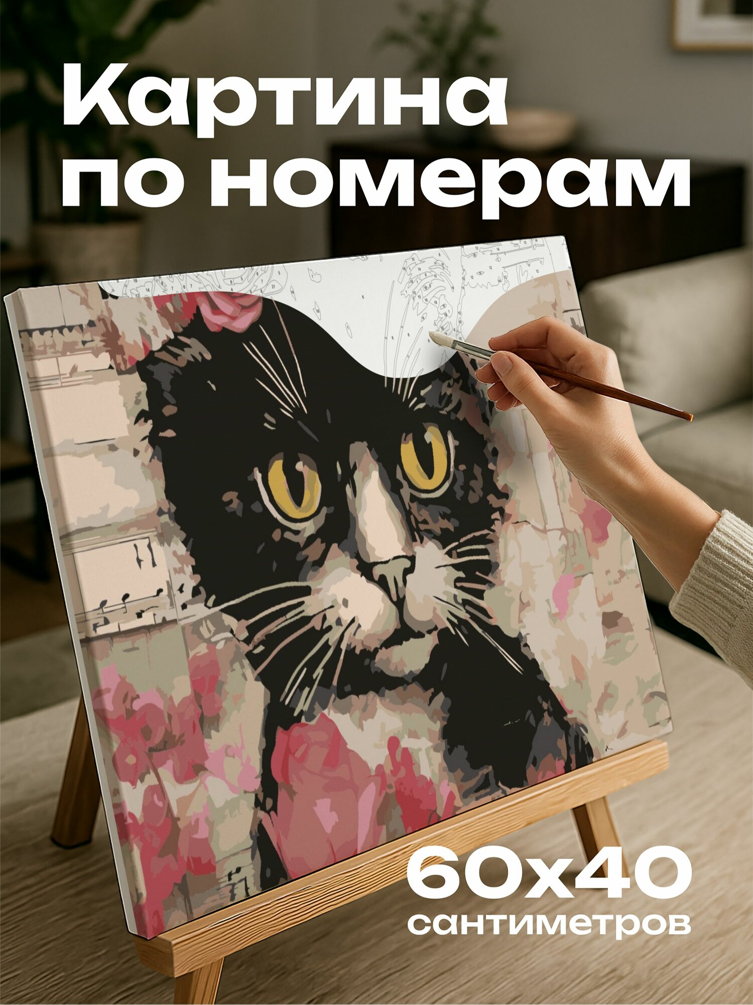 Картина по номерам 60x40 см, картина, искусство, смешанная техника, коллаж, кошка, вырванные страницы, интрига