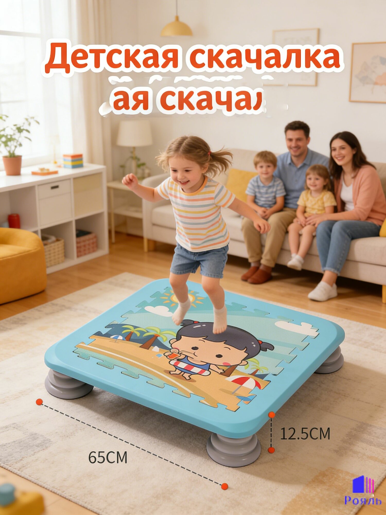 Детский батут для дома, 65x65 см, складной, для детей от 4 лет, развитие вестибулярного аппарата