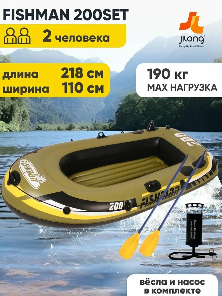 Jilong Лодка, 218 см