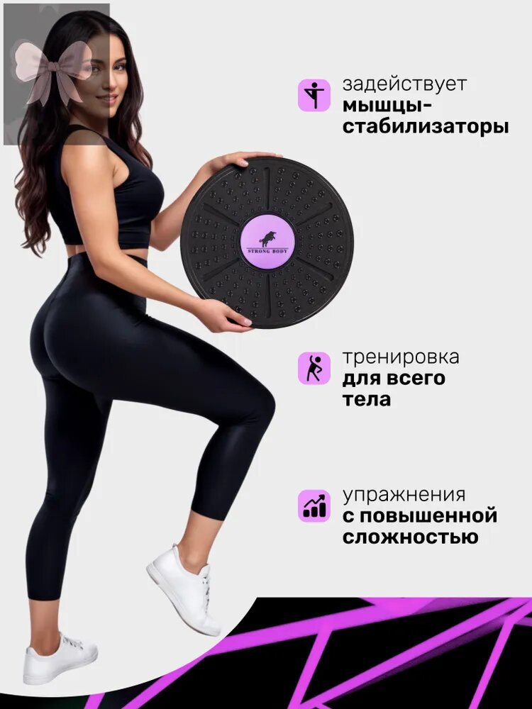 Балансир спортивный, 36х