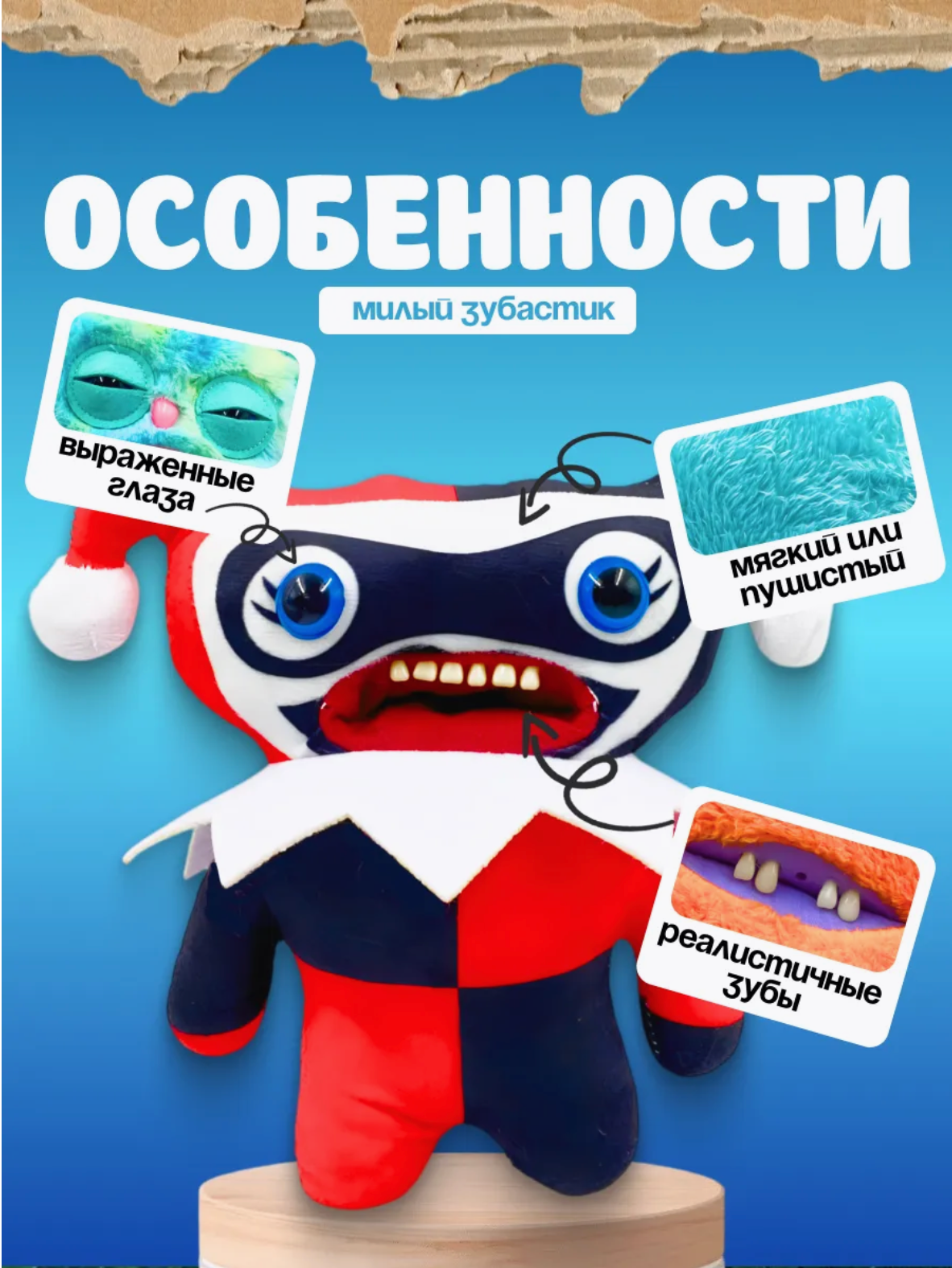 Детская мягкая игрушка Фуглер, милый зубастик Fuggler, игрушка-сюрприз