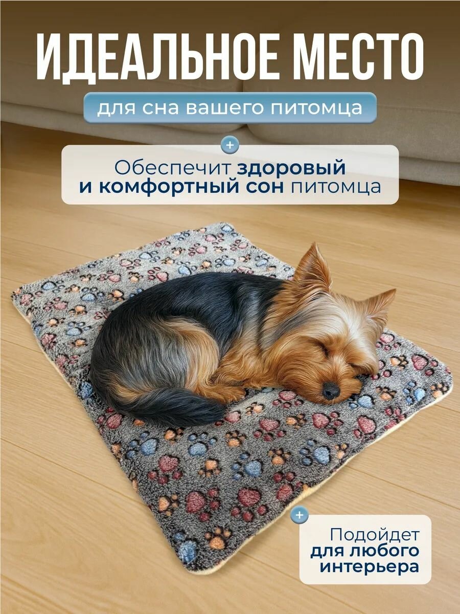 Универсальная лежанка-подстилка для кошек и мелких собак, 61x41 см, теплый плед и мягкий матрас, двусторонний флис лежанка для кошек подстилка для собак двусторонний флис теплый плед
