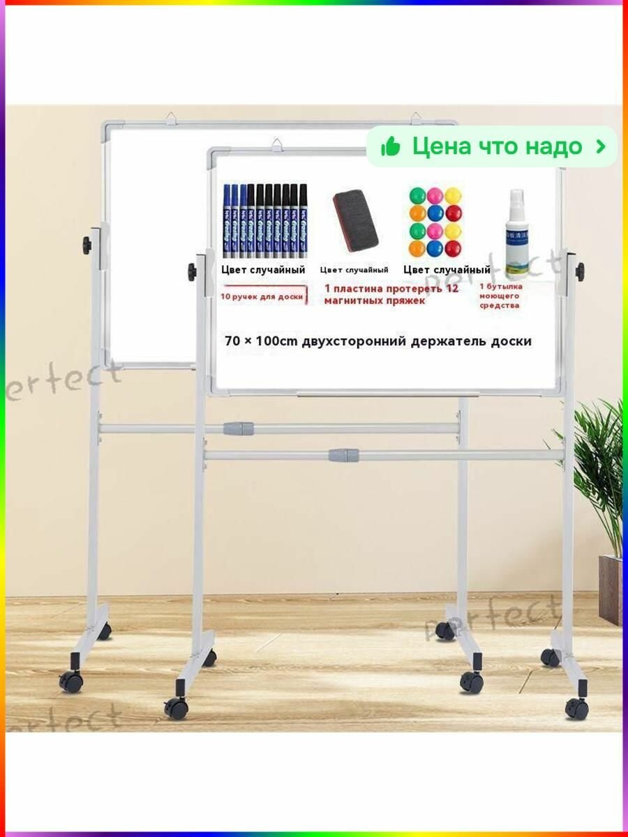 Двусторонний флипчарт с металлической рамой и колесами, высота 160-170 см