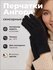 Перчатки Angora