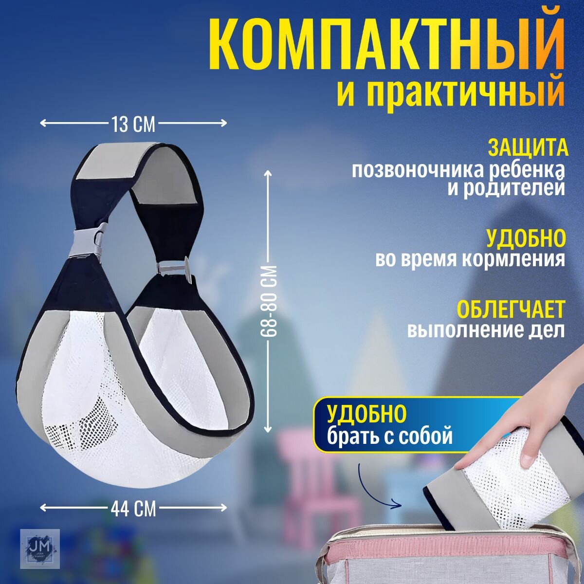 Слинг для переноски новорожденных Кенгуру переноска для детей до 3-х лет Эргорюкзак Хипсит Best Seller