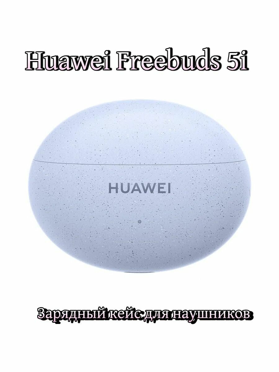 Зарядный кейс для наушников