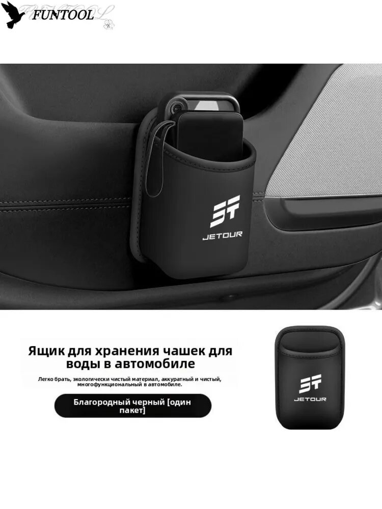 JETOUR T1 Автомобильная коробка для салфеток, JETOUR T1 Автозапчасти.