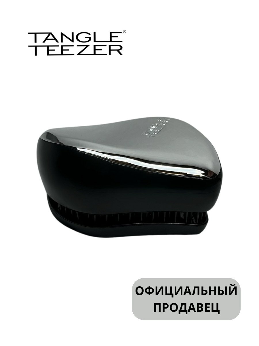 Расческа Tangle Teezer Compact Styler Grey