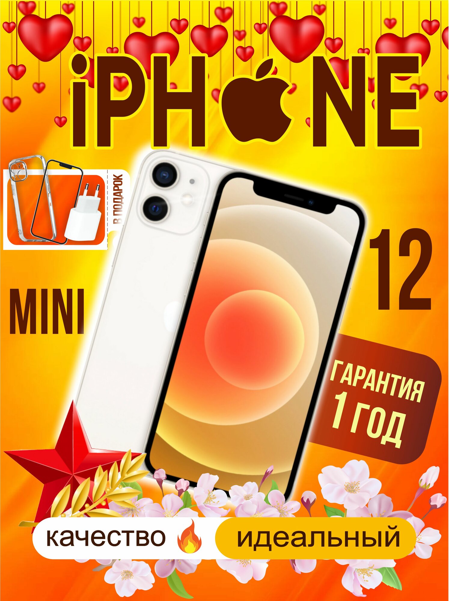 Смартфон Apple iPhone 12 mini 128 ГБ, белый, Витринный образец, экран 5,4"