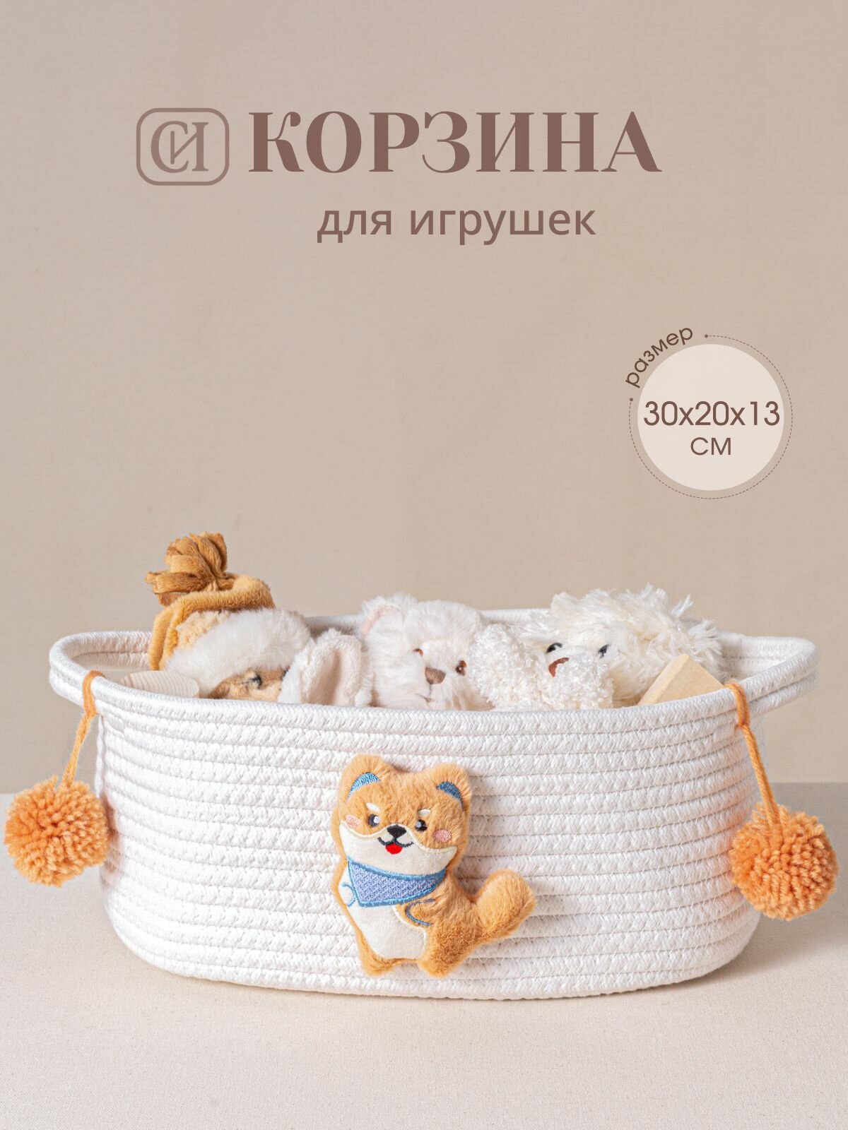 Плетеная корзина для игрушек и детских вещей