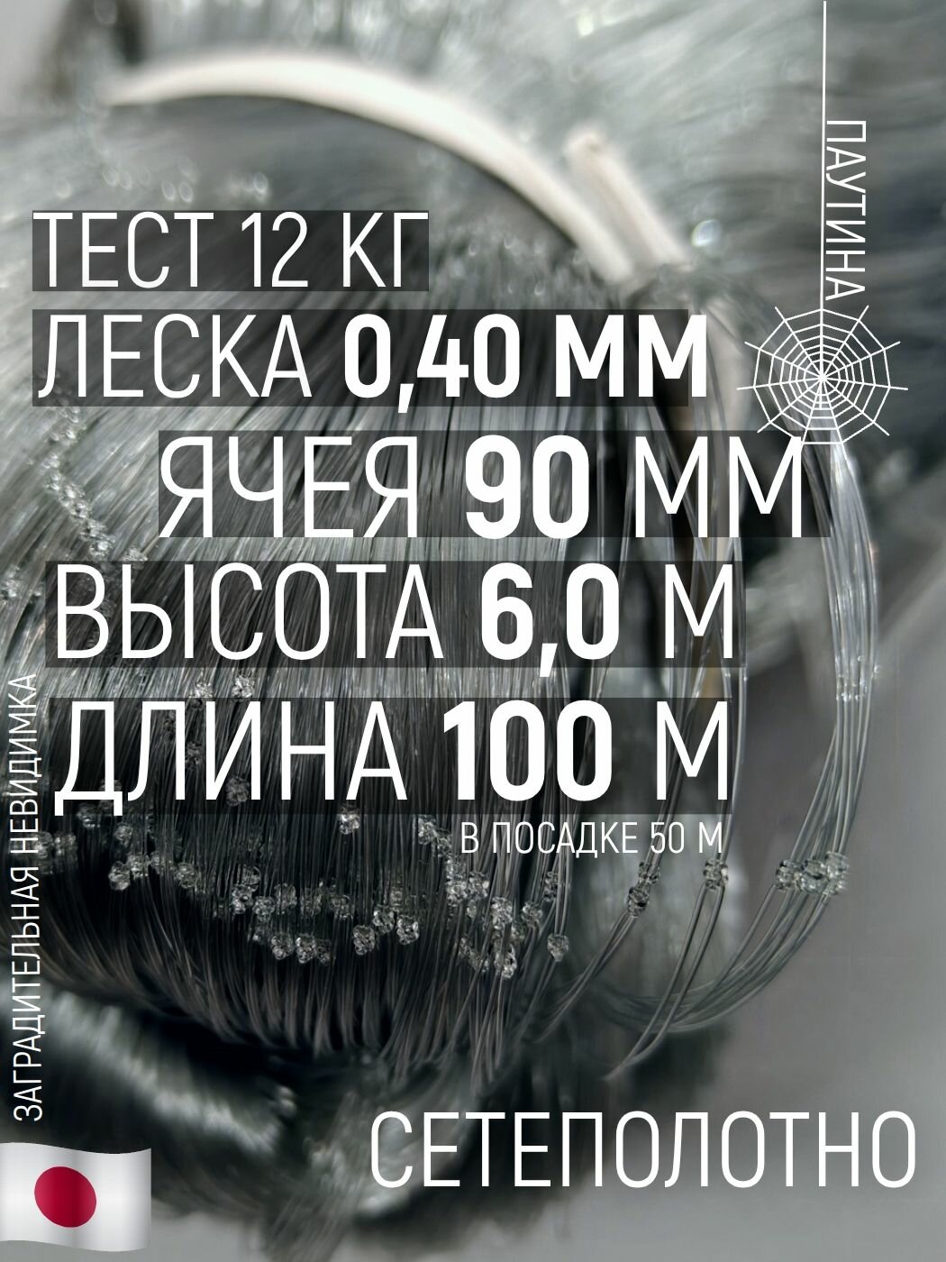 0,40: 90 - 6,0 - 100 сетеполотно лесковое Хамелеон