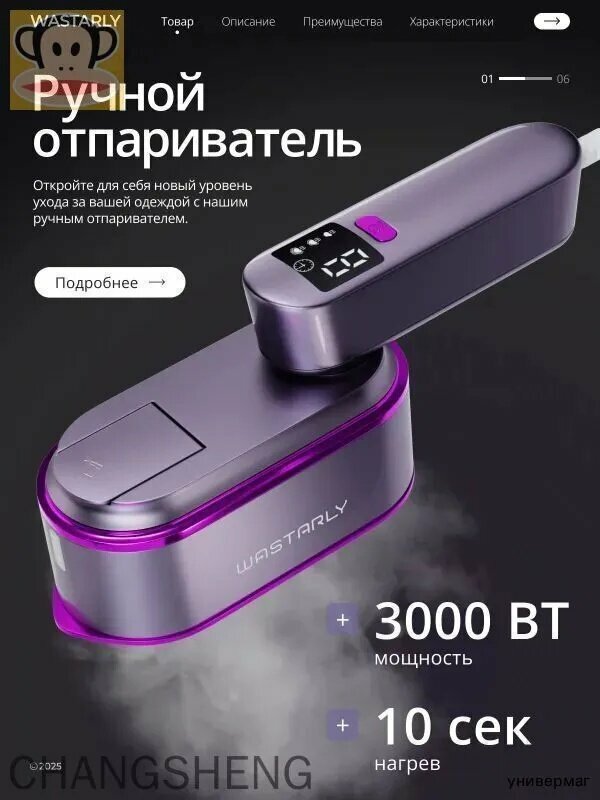 3000Вт Отпариватель для одежды ручной, мощный "Wastarly" , парогенетратор