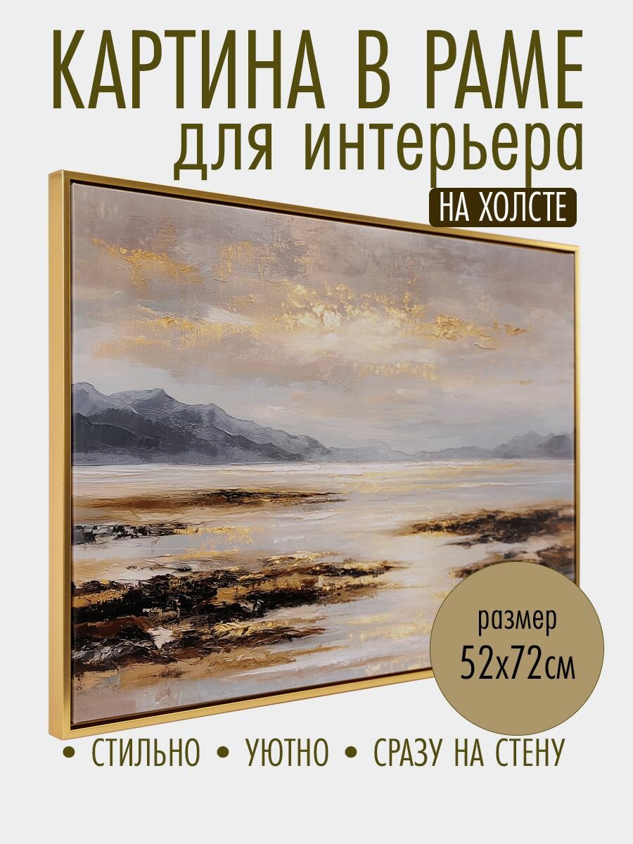 Картина на стену интерьерная в раме LOFTime Море закат Б-1-507