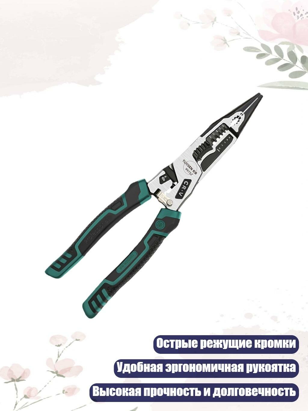 Мультитул для зачистки проводов, Игла для электриков