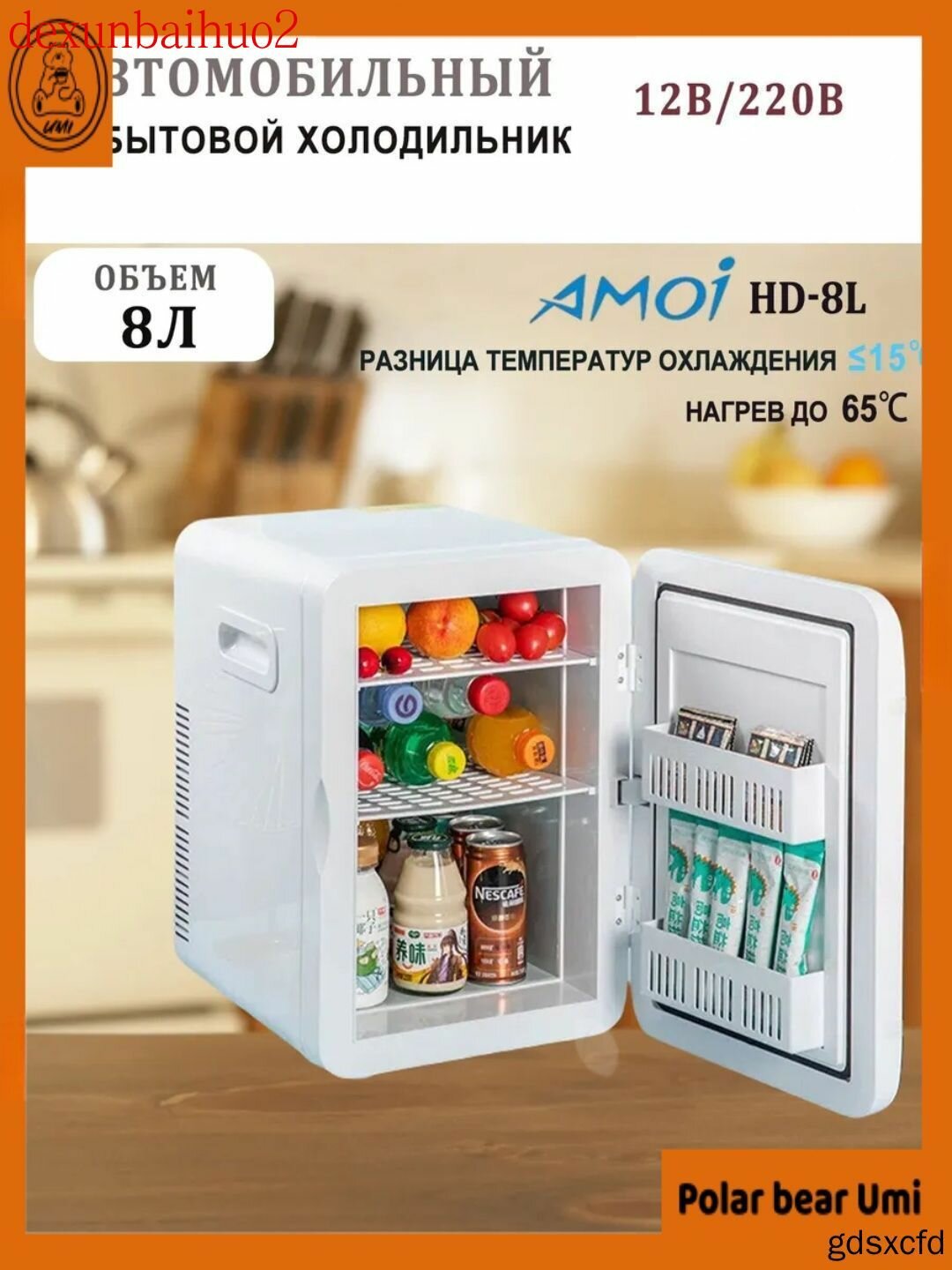 Аксессуар для автохолодильника