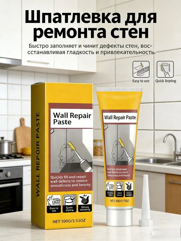 ICERUN Паста для ремонта трещин и отверстий на стенах, эпоксидный клей для исправления вмятин, улучшение поверхностей, DIY