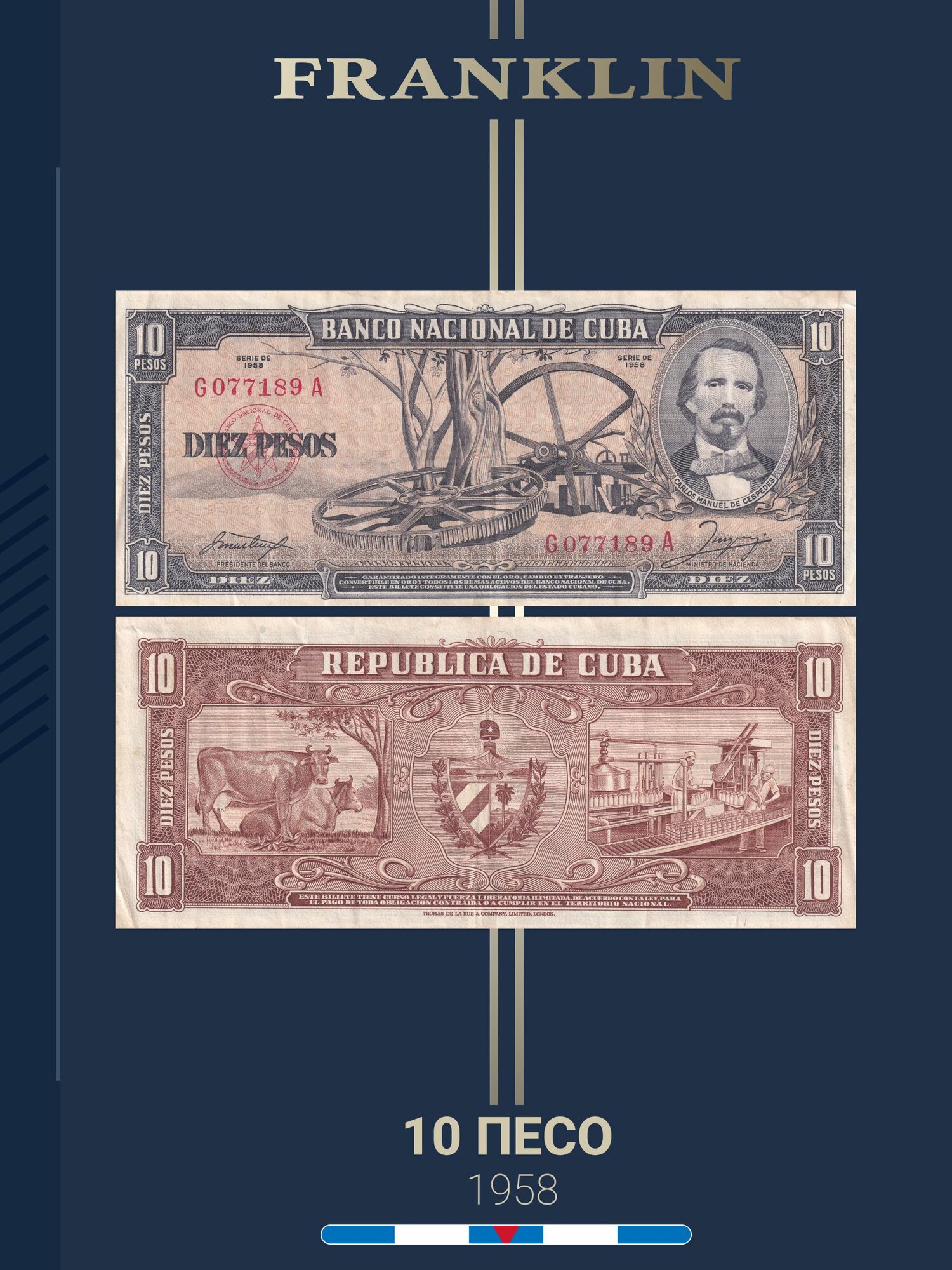 Банкнота Куба 10 песо 1958 год (VF) Pick 88b