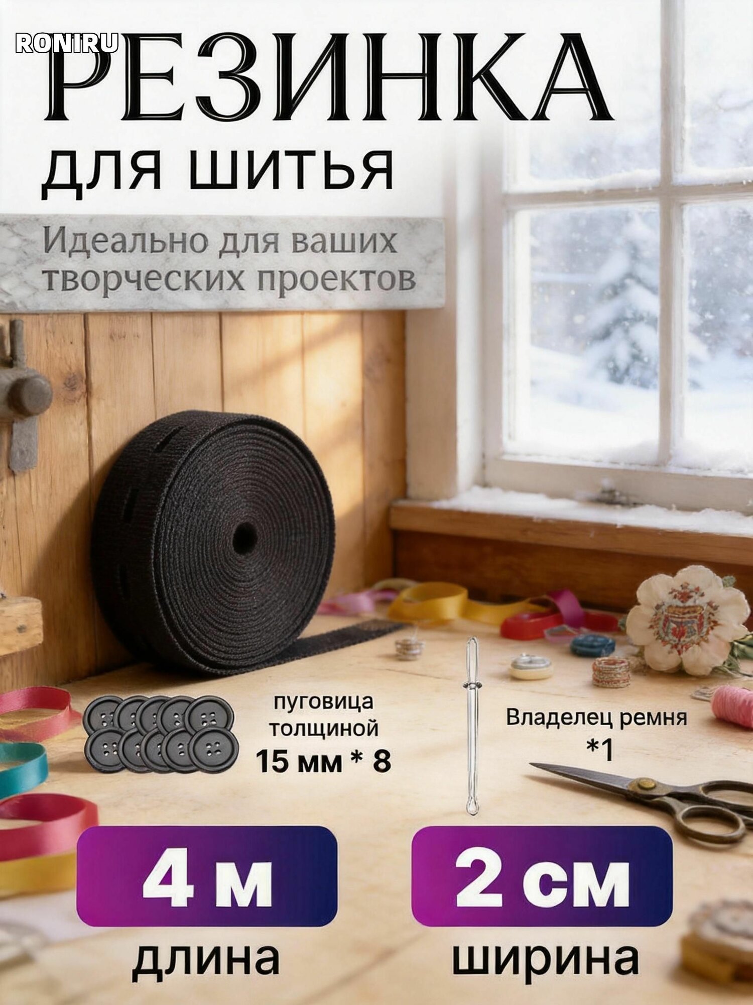 Вязаная перфорированная резинка 2 см, 4 м, черная для штрипок и утяжки леггинсов, утепленных штанов и детской одежды